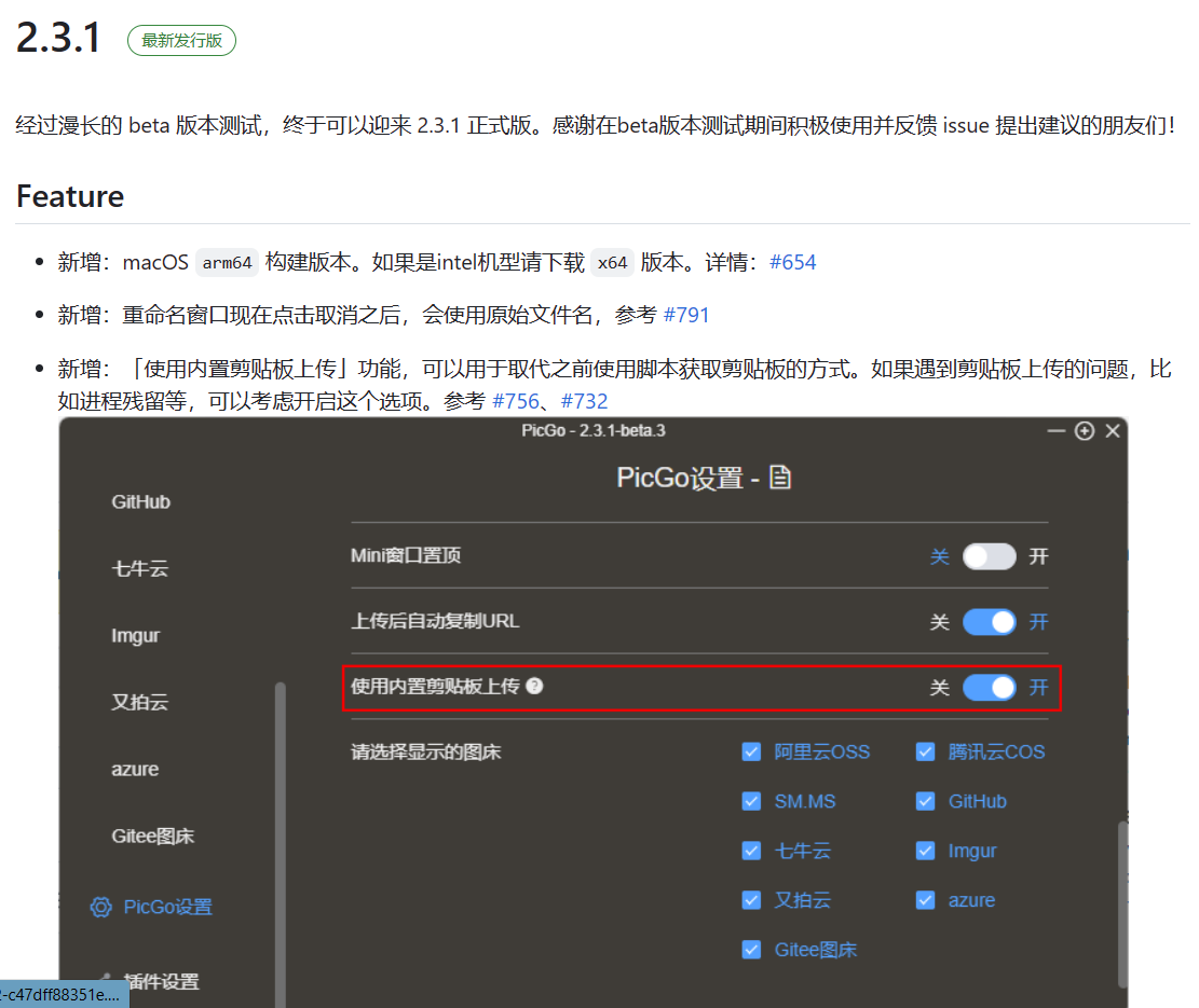 使用阿里云和PicGo搭建个人图床-CSDN博客